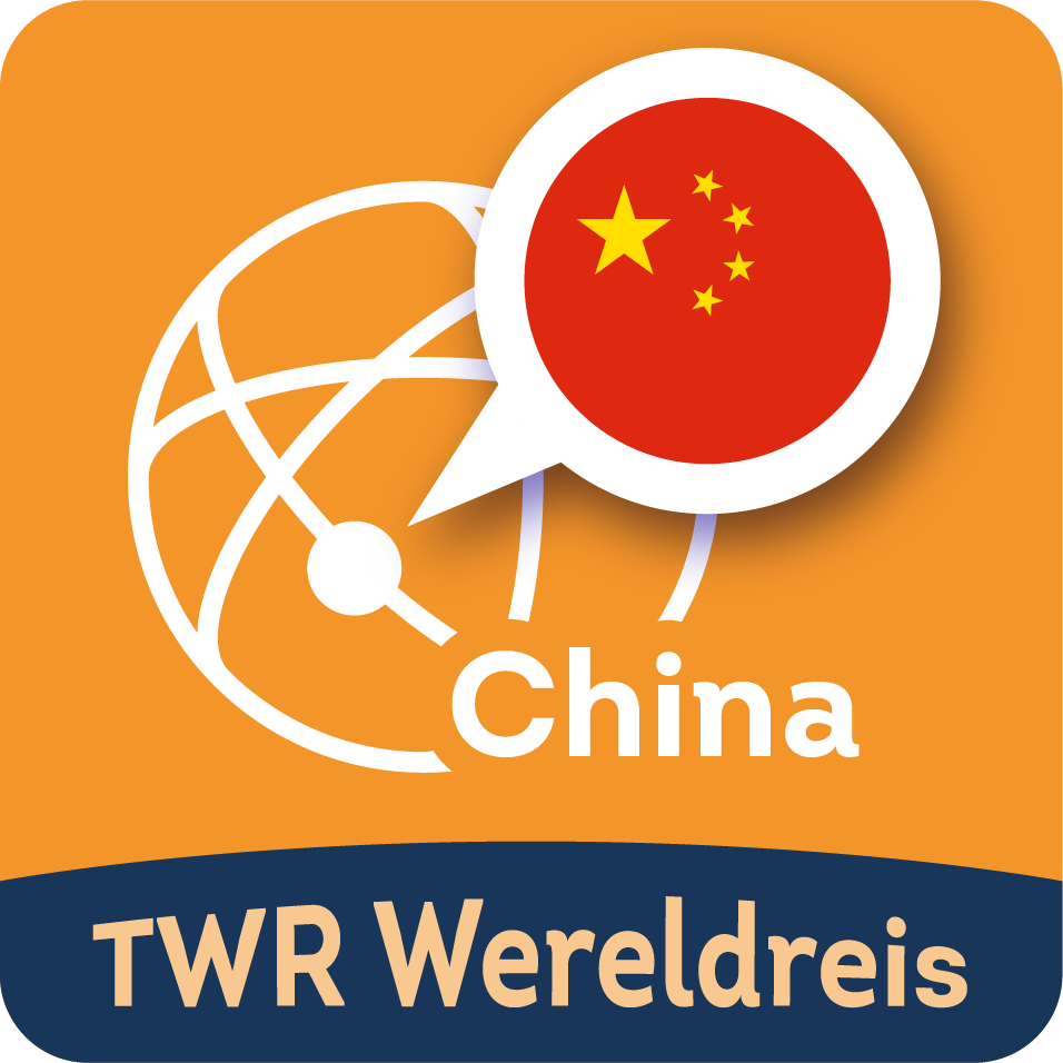 China: onder de oppervlakte is van alles gaande - TWR